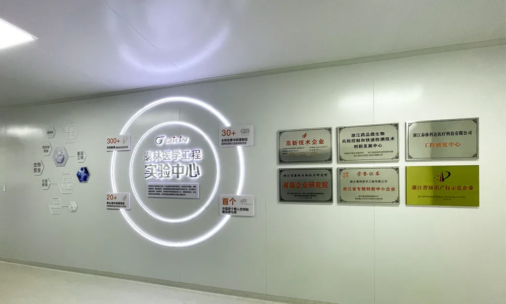 Tailin Medical Engineering Experimental Center Awarded CNAS ...